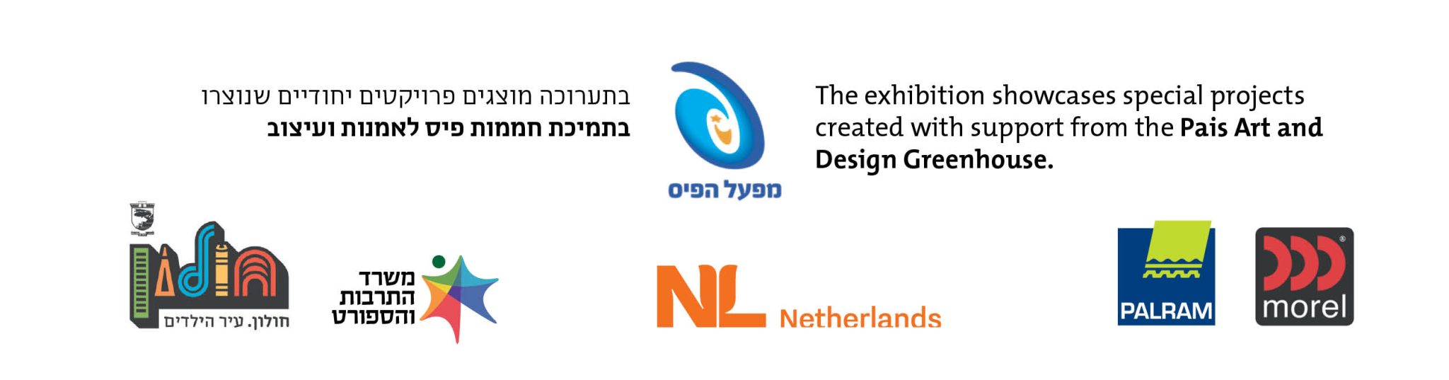 A Taste of the Future - An Interactive Sensory Lab • Design Museum Holon